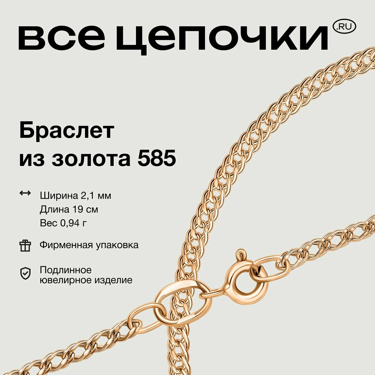 Браслет, красное золото, 585 проба