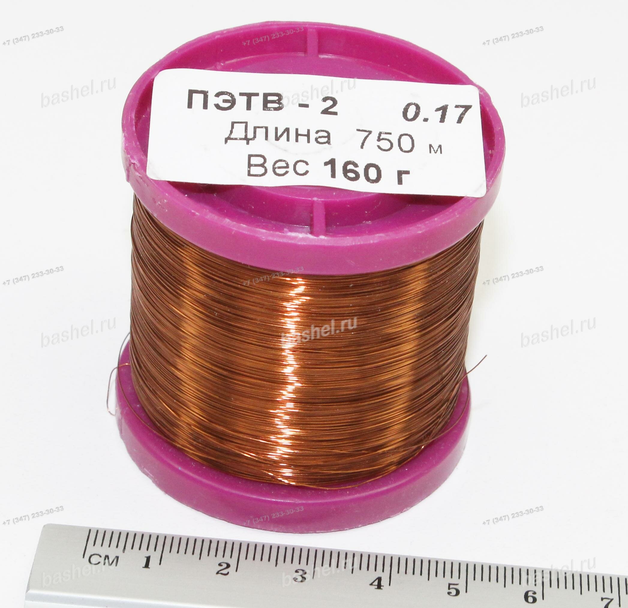 Эмальпровод 0,17 мм (ПЭТВ-2) 160гр. (750 м.)