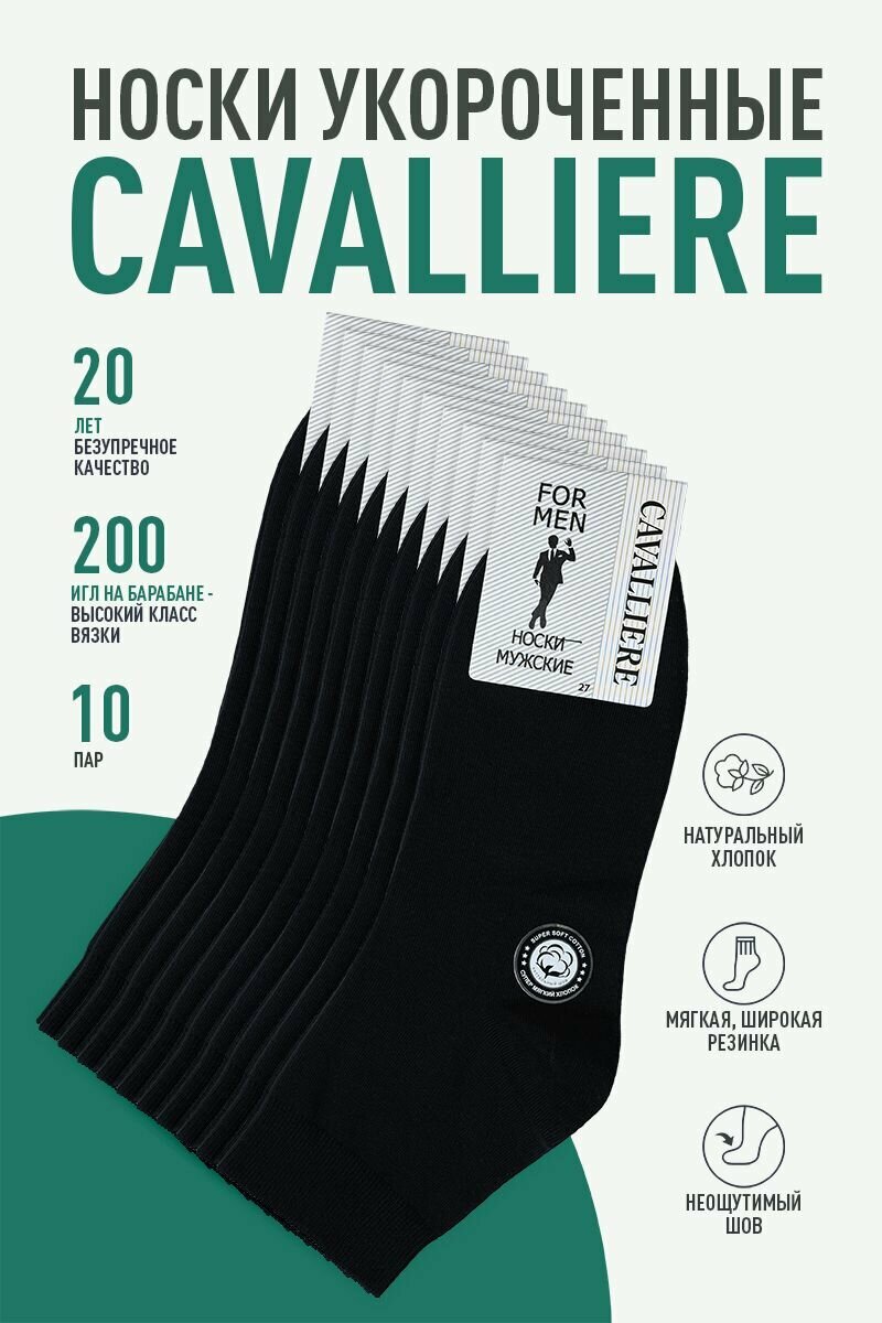 Носки, комплект