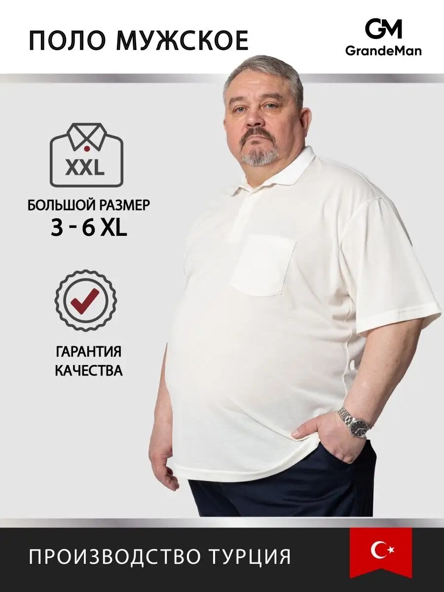 Поло