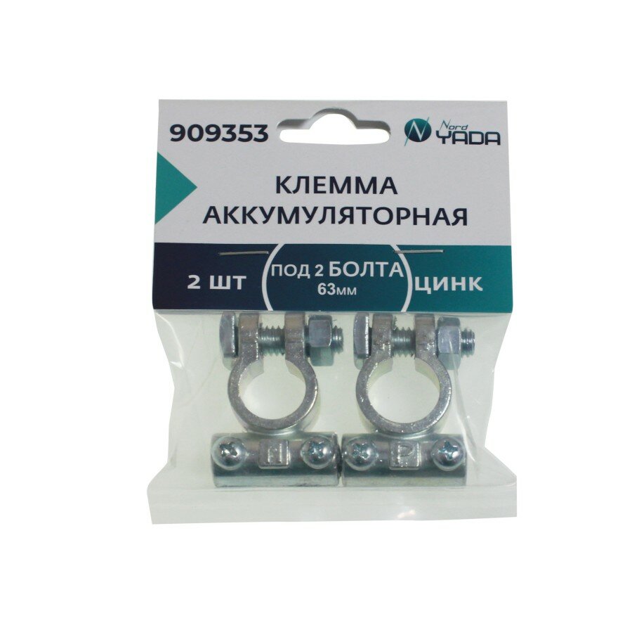 Клемма АКБ цинк 2шт под 2 болта М5 ТМ Nord YADA