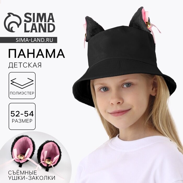 Панама  для девочек