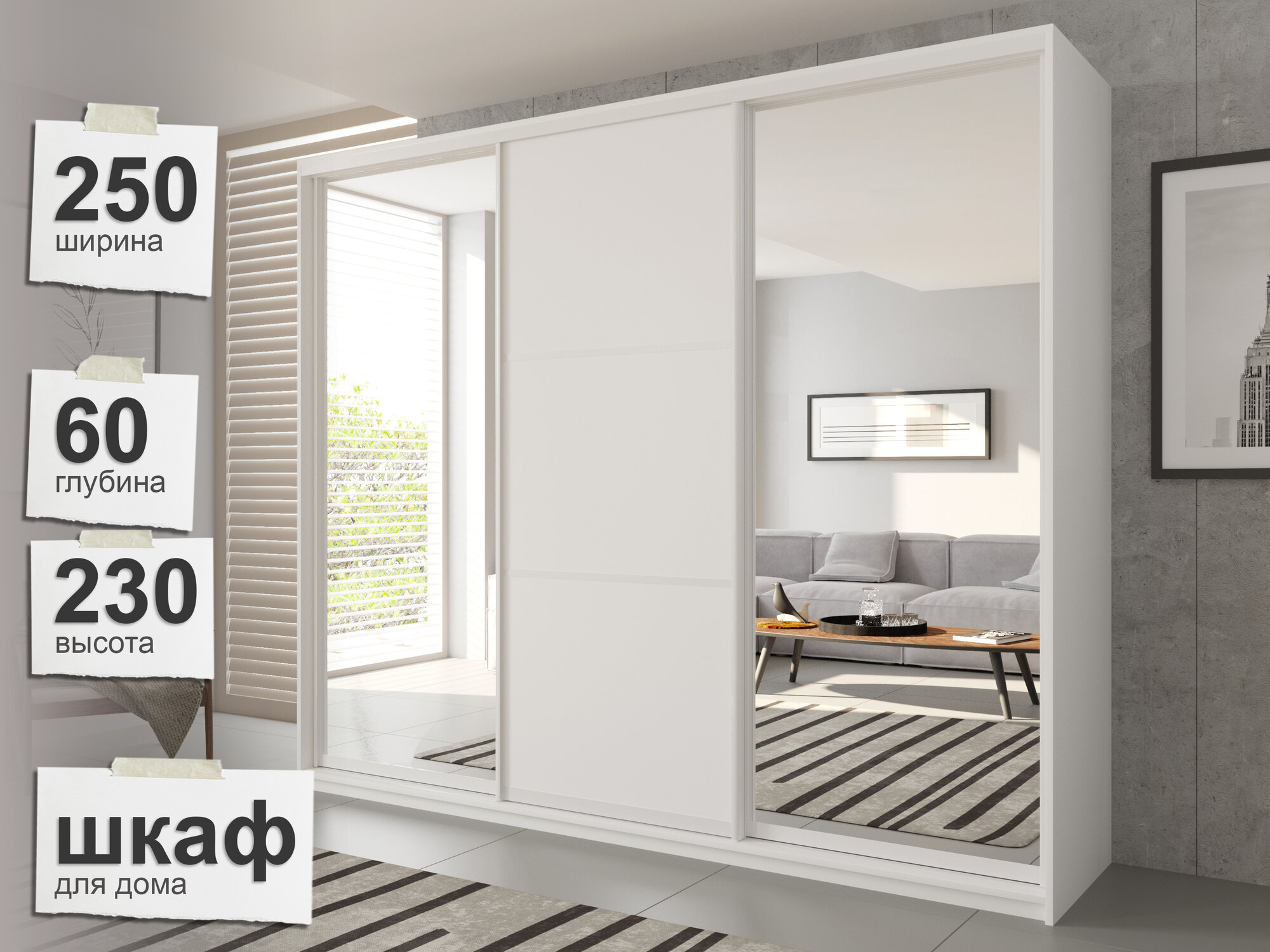 Шкаф-купе белый для спальни и прихожей Мод. 3