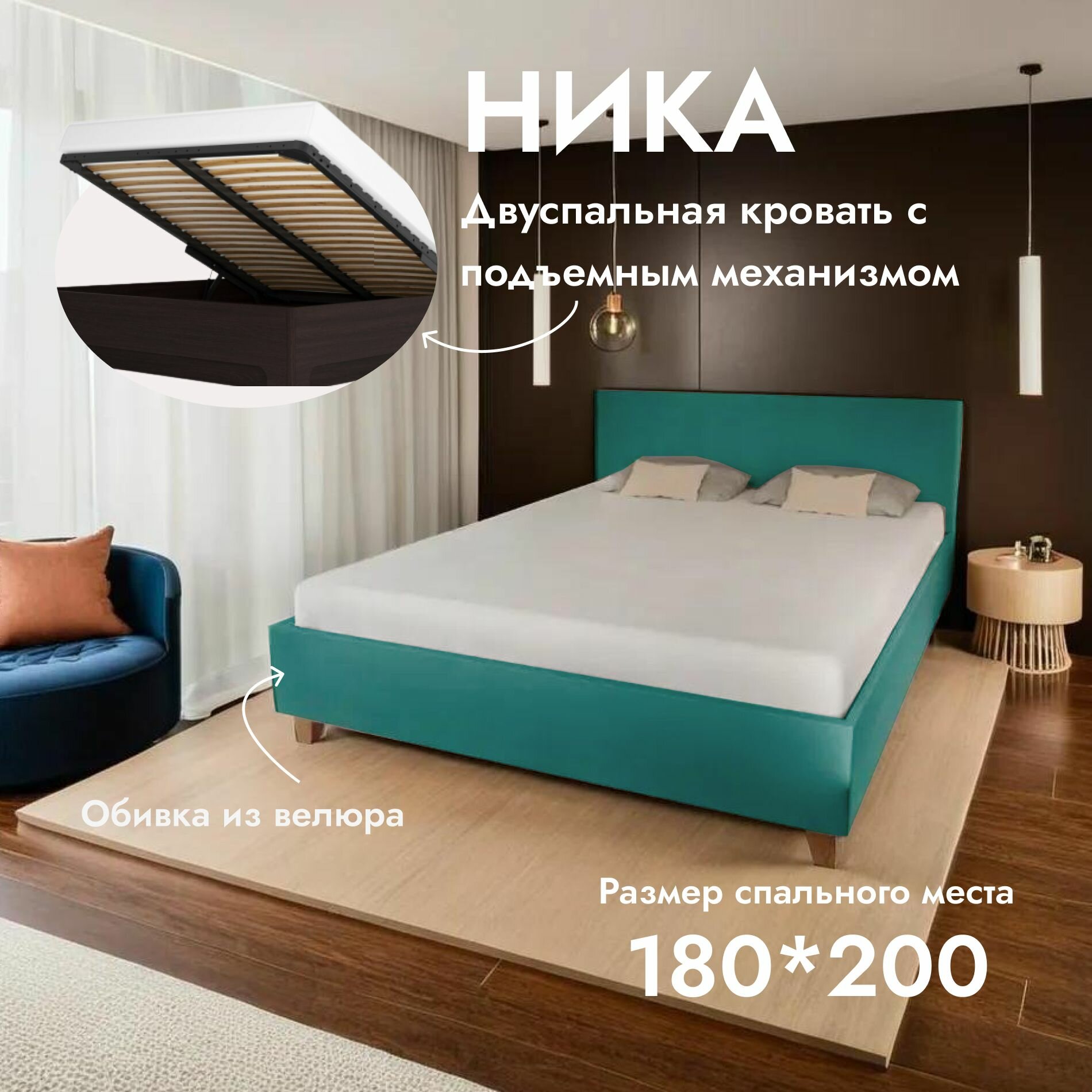 Двуспальная кровать Ника 180х200 см, с ортопедическим подъемным механизмом, цвет бирюзовый