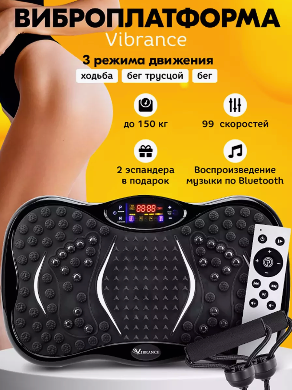Виброплатформа для похудения кардио степпер до 150 кг