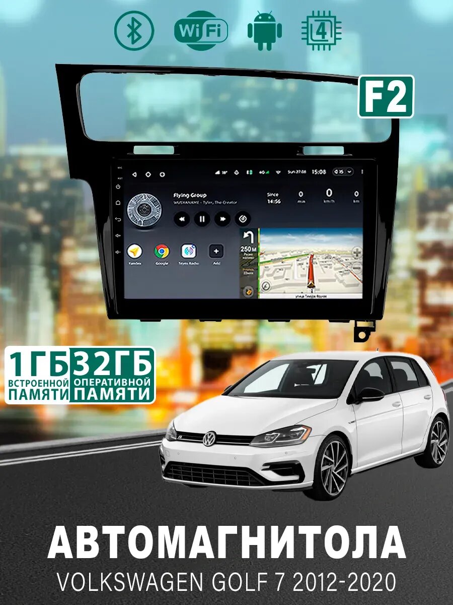 Магнитола для Volkswagen Golf 7 2012-2020 1-32 ГБ Bluetooth, FM/AM, GPS