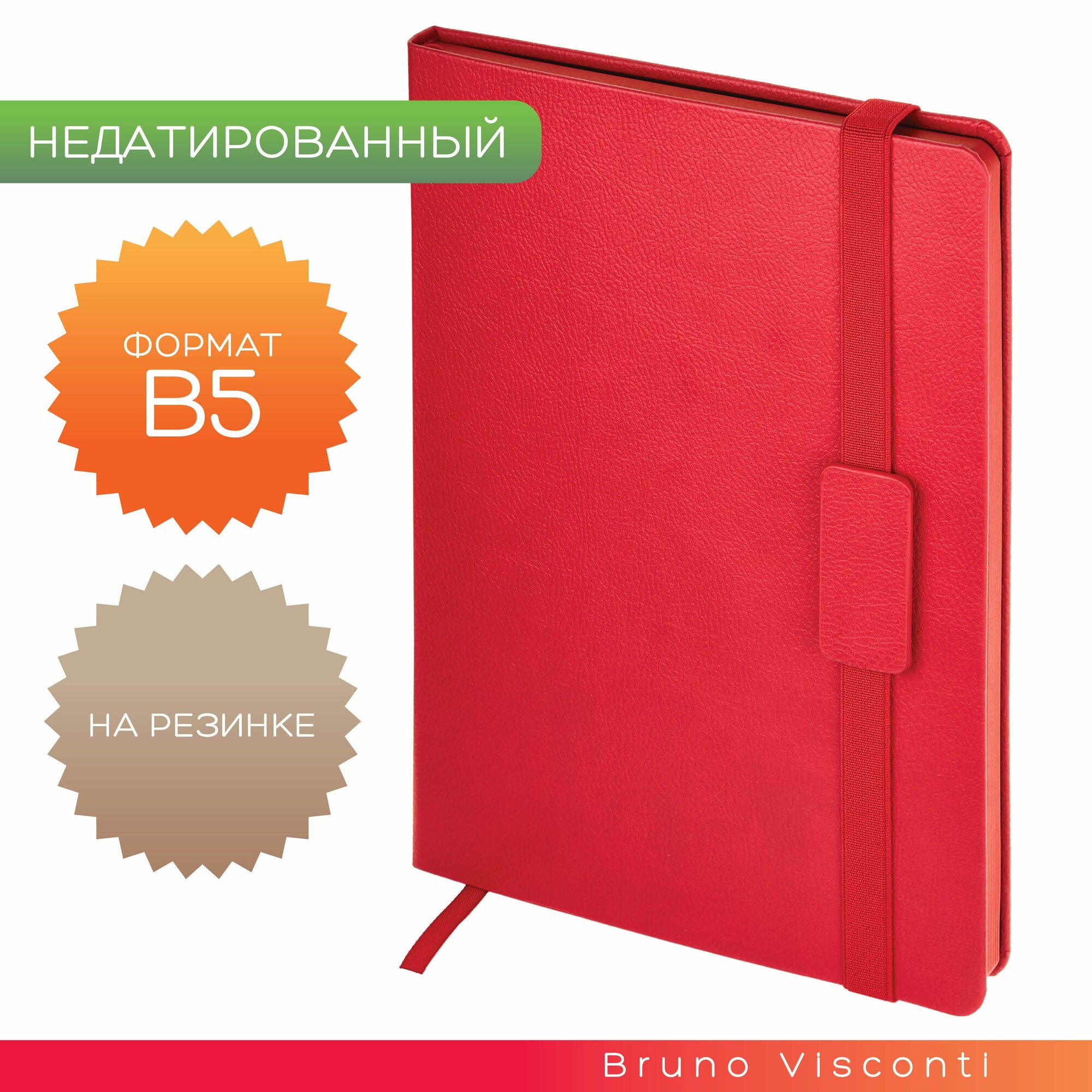 Ежедневник недатированный Bruno Visconti "LEGGENDA" с цветным срезом и резинкой, красный B5 арт.3-514/07