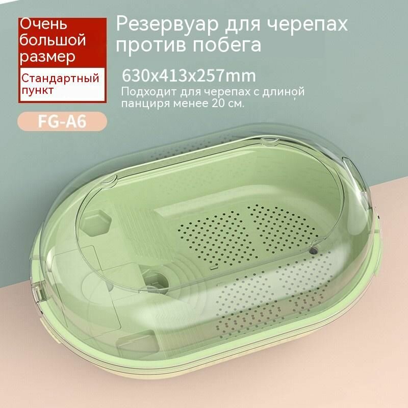 Кормление в черепаховой банке, защита от побегов для дома/пластик, небольшой аквариум, с платформой для скалолазания