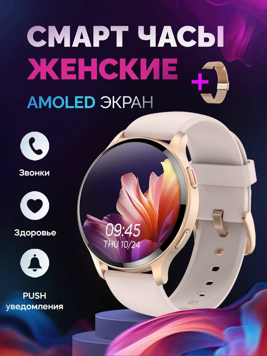 Смарт часы женские круглые для андроид и айфон