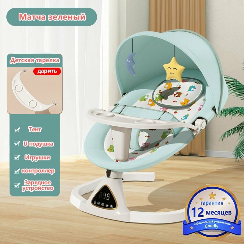Электрокачели для новорожденного WQGD-A63, Мятно-зеленый