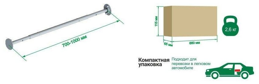Турники для дома ROMANA Турник распорный (700-1000мм) ROMANA T3