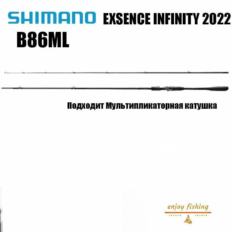 2022 NEW SHIMANO EXSENCE INFINITY B86ML Пресноводная морская вода Удочка для ловли рыбы