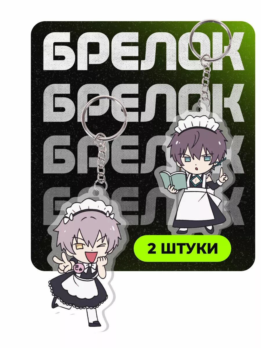 Брелок