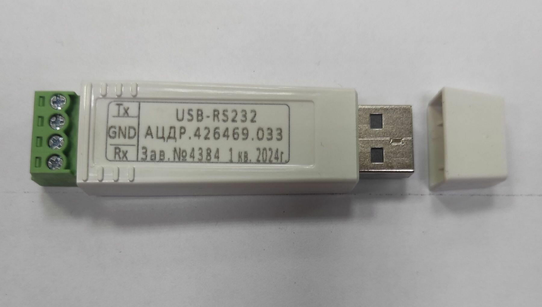 USB-RS232 Преобразователь интерфейсов Болид — фото 1
