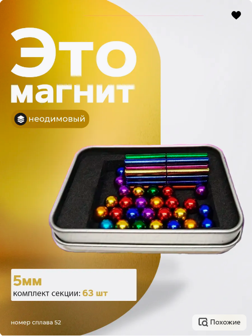 Микскуб разноцветный