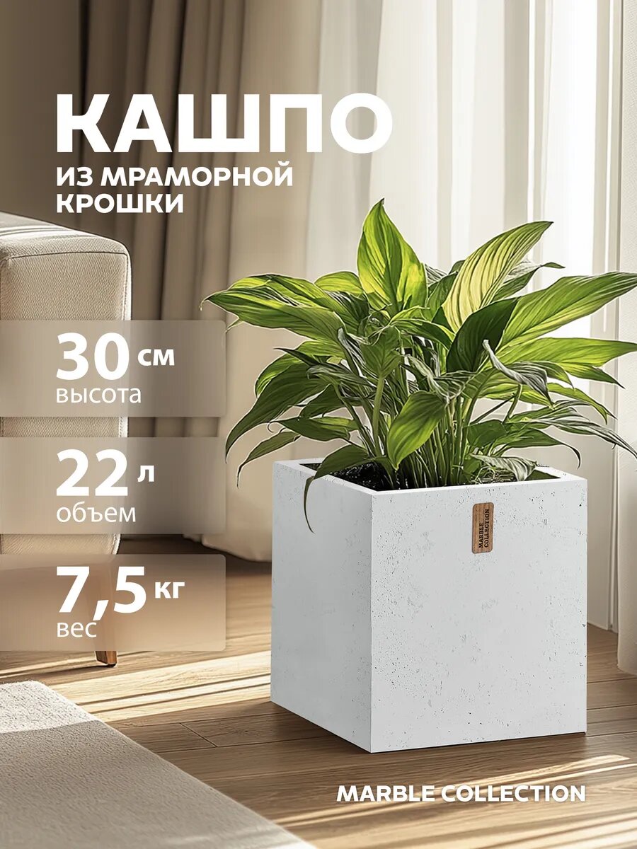 Кашпо напольное, горшок квадратный для цветов большой, 22л