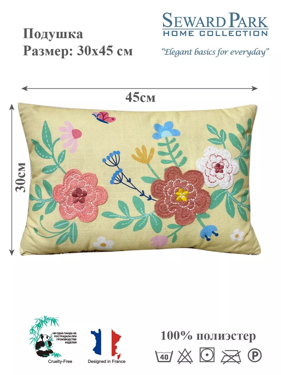 Диванная подушка Seward Park Home Collection, 30x45 см, вышивка