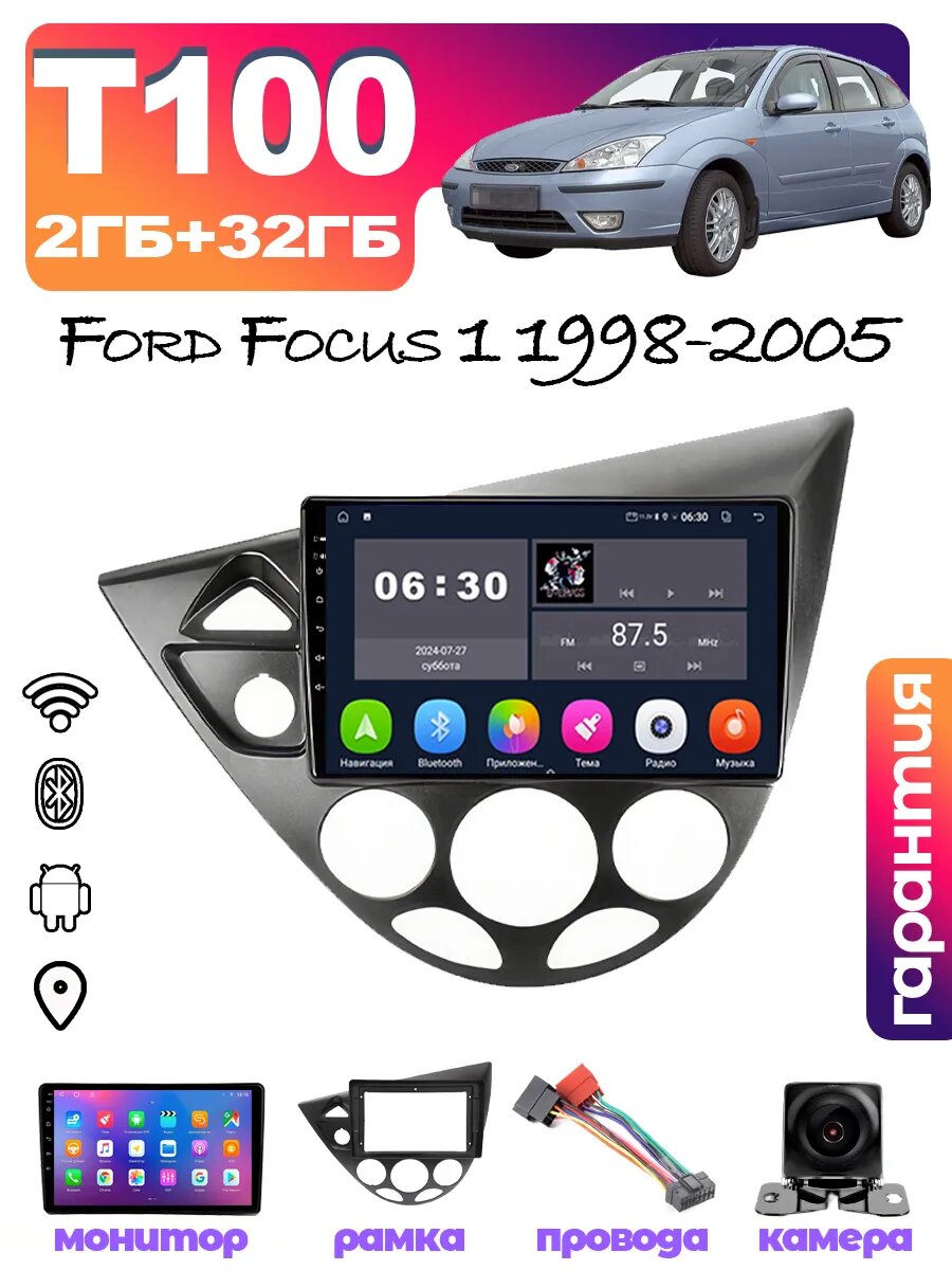 Магнитола Форд Фокус 1 1998-2005 2/32 Gb, Bluetooth, FM/AM, GPS