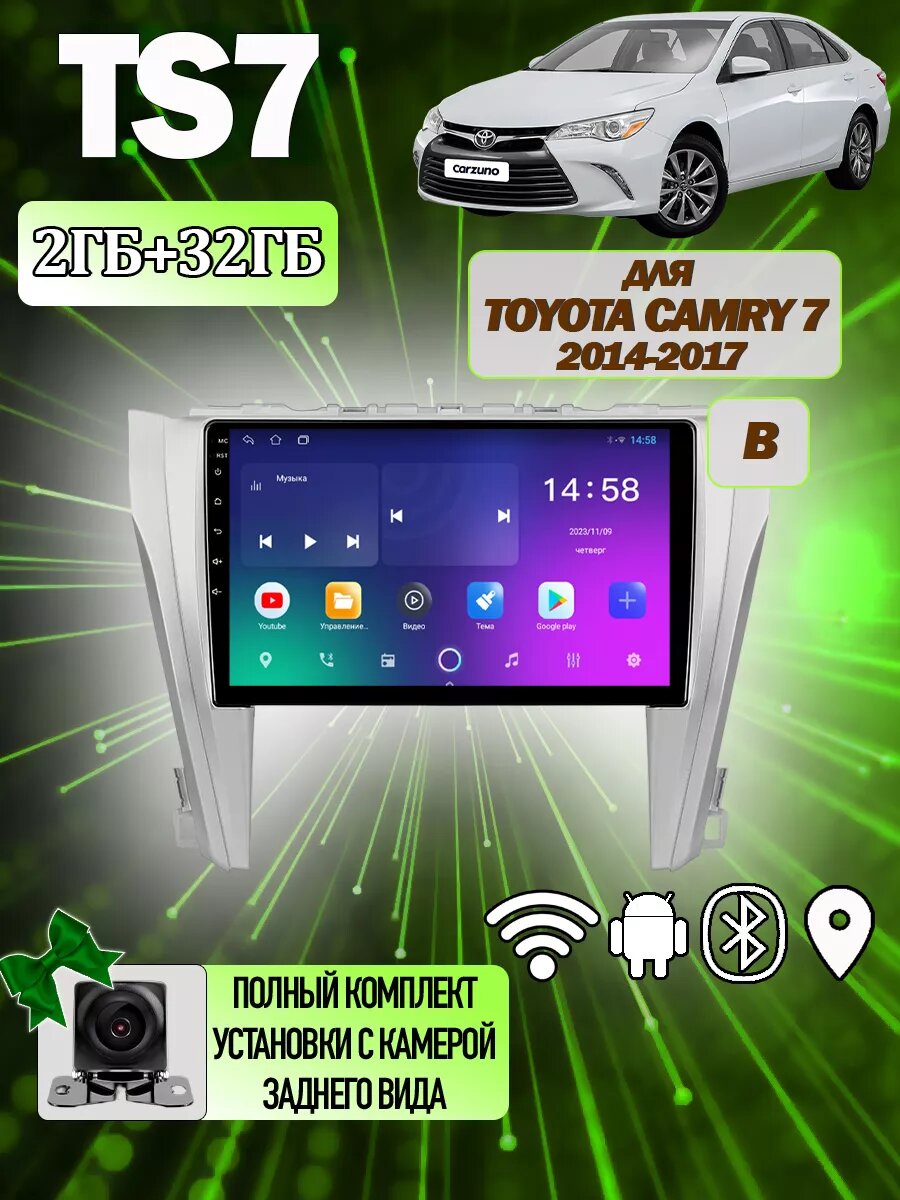 Магнитола TS7 Toyota Camry 7 2014-2017 2/32Gb