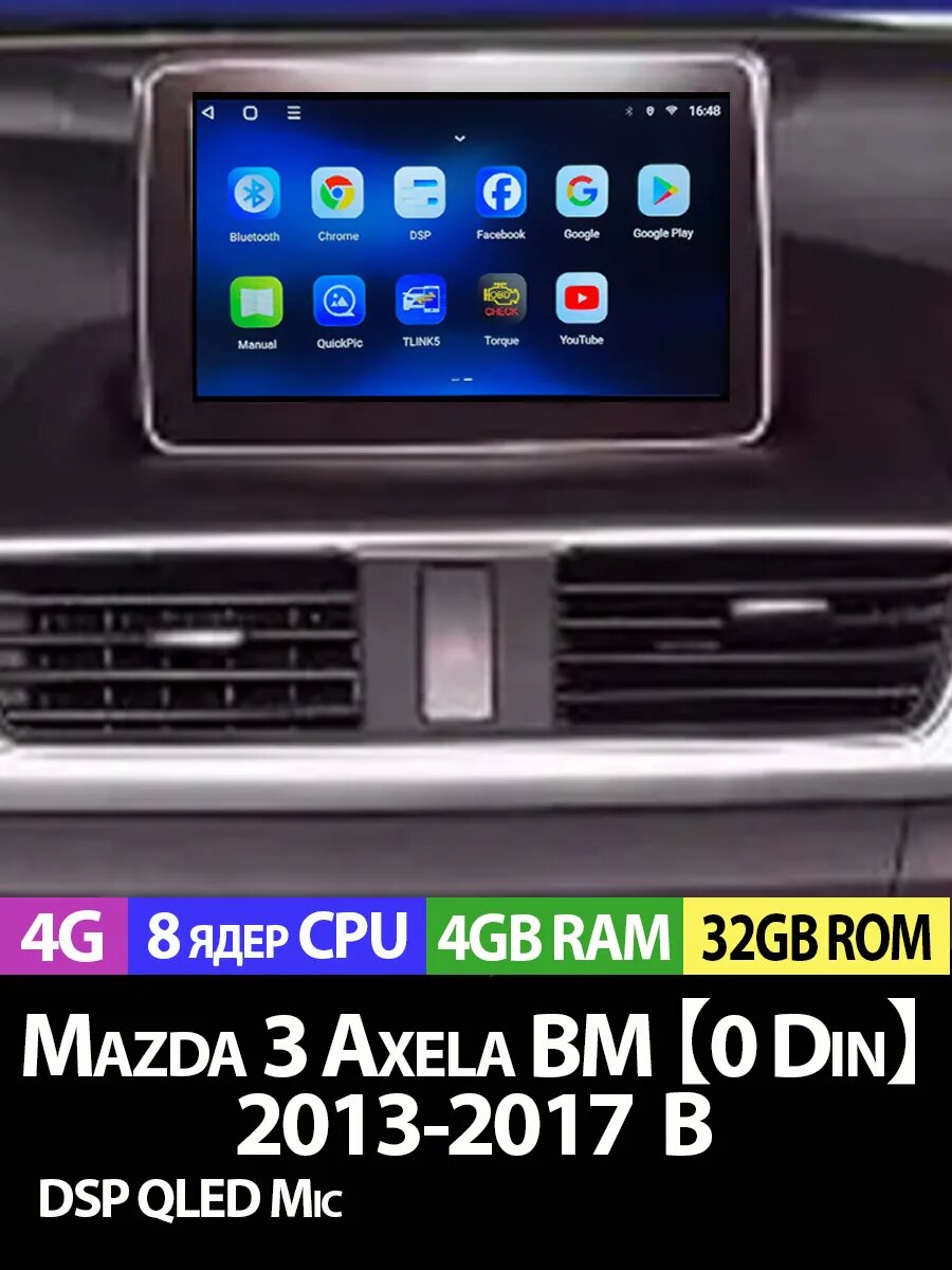 Магнитола для Mazda 3 Axela BM 2013-2017 4+32гб