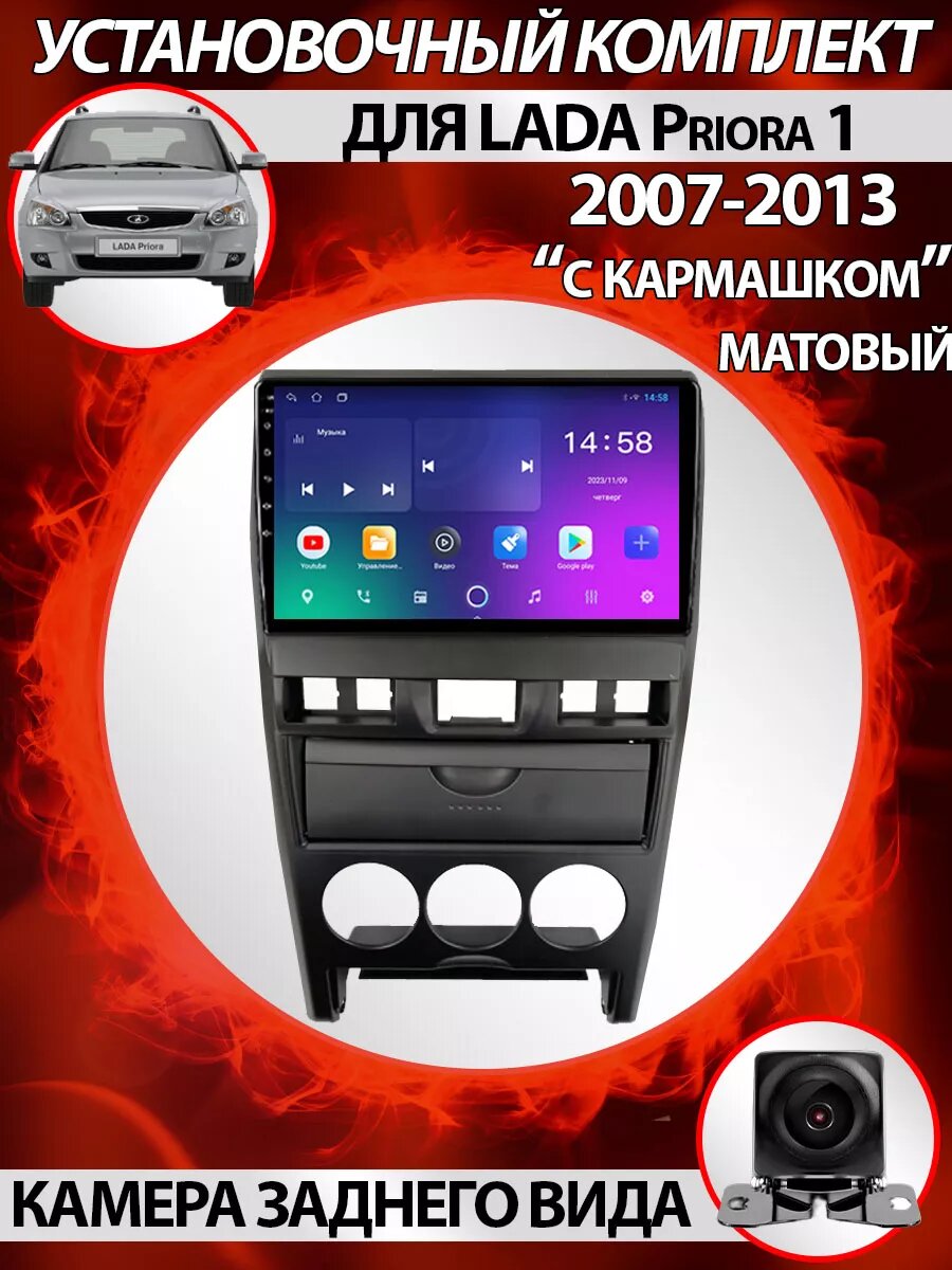 Магнитола TS7 Lada Priora 1 2007-2013 1/32Gb