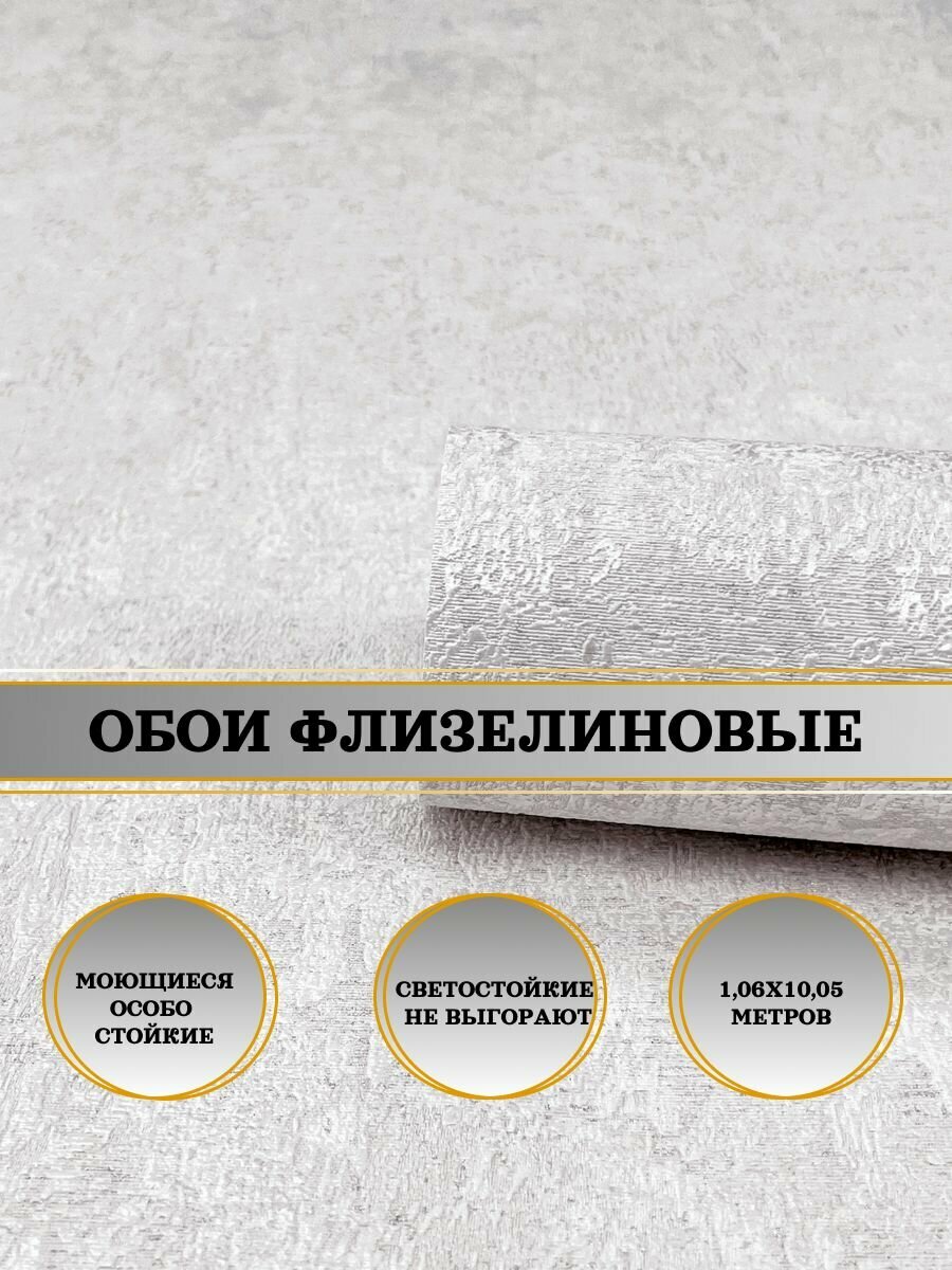 Обои флизелиновые серые Vlies Line Exclusive Amoricci 60816-04 1,06Х10м. Для спальни, зала, коридора.