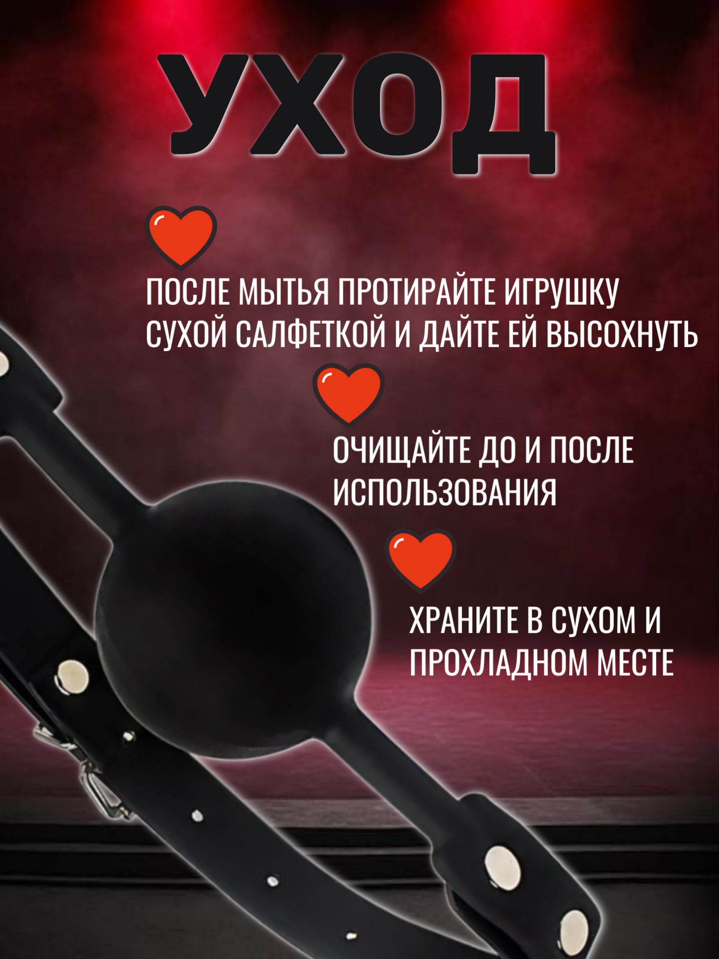 Кляп БДСМ в рот, черный