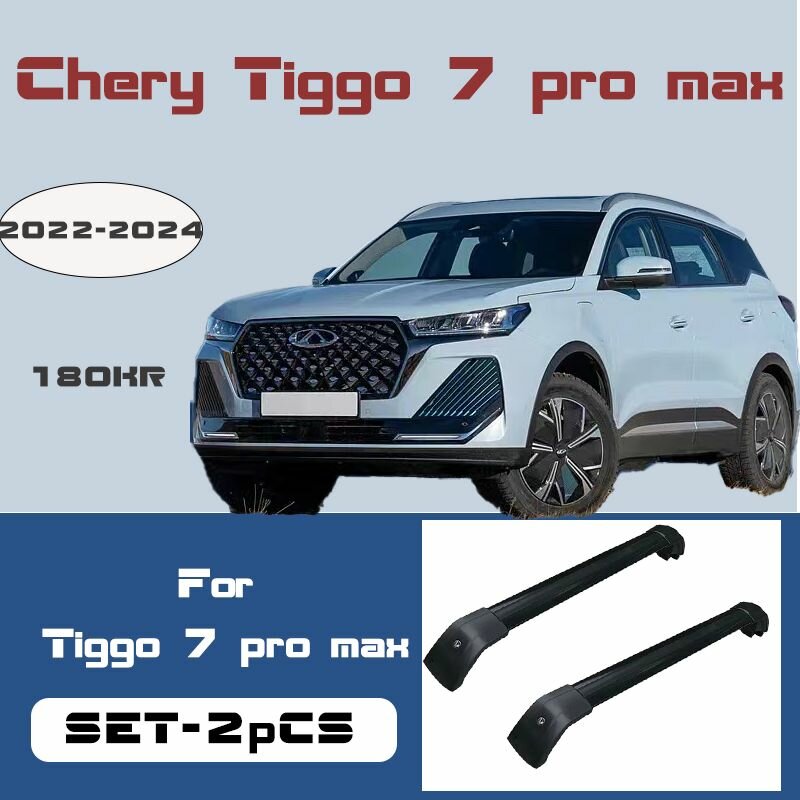 Багажные дуги