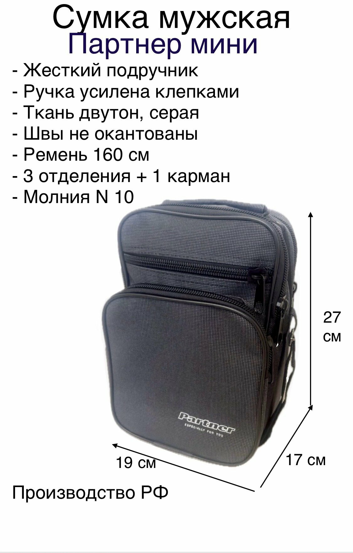 Сумка барсетка