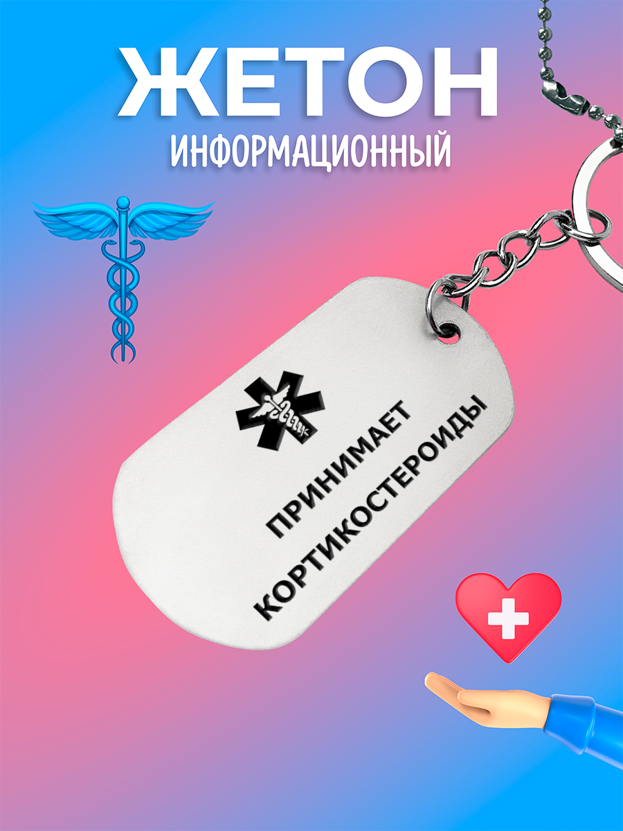 Брелок IREVIVE