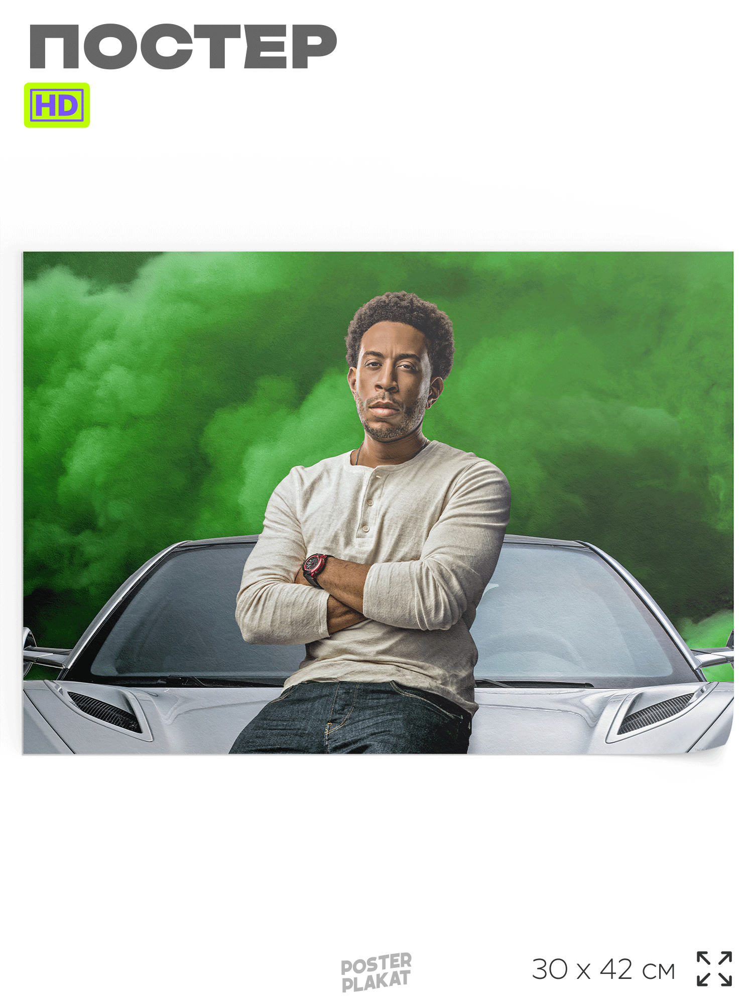 Постер Форсаж 10 / The Fast and the Furious, Лудакрис, гонки, по мотиву фильма, для интерьера, А3 (420х297 мм), Постер Плакат