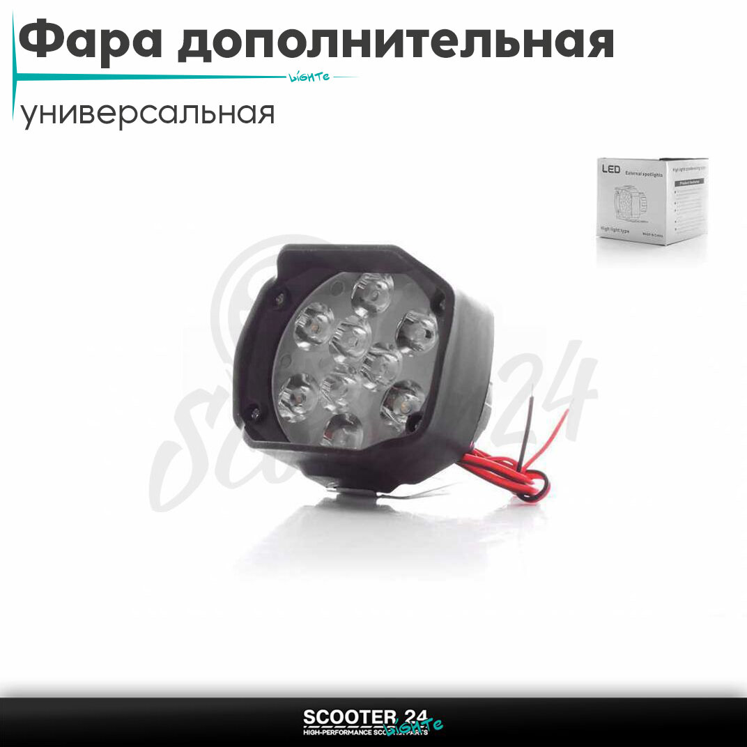 Фара дополнительная овальная с козырьком,75-65мм,9 диодов, черный корпус, на мотоцикл/мопед и скутер/для мототехники