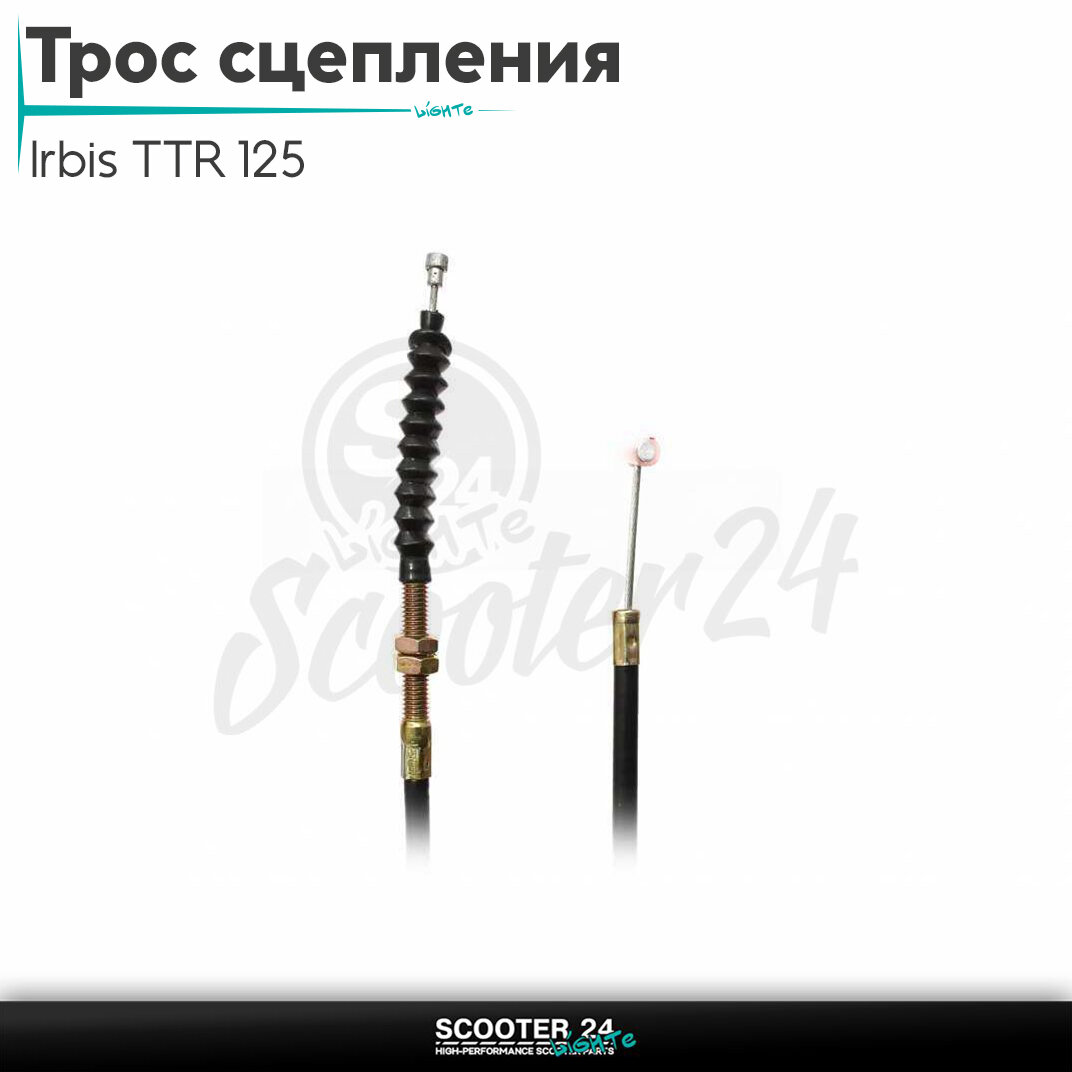 Трос сцепления на питбайк Ирбис ТТР/Irbis TTR 125 кубов с двигателем 152FMI L 1000мм