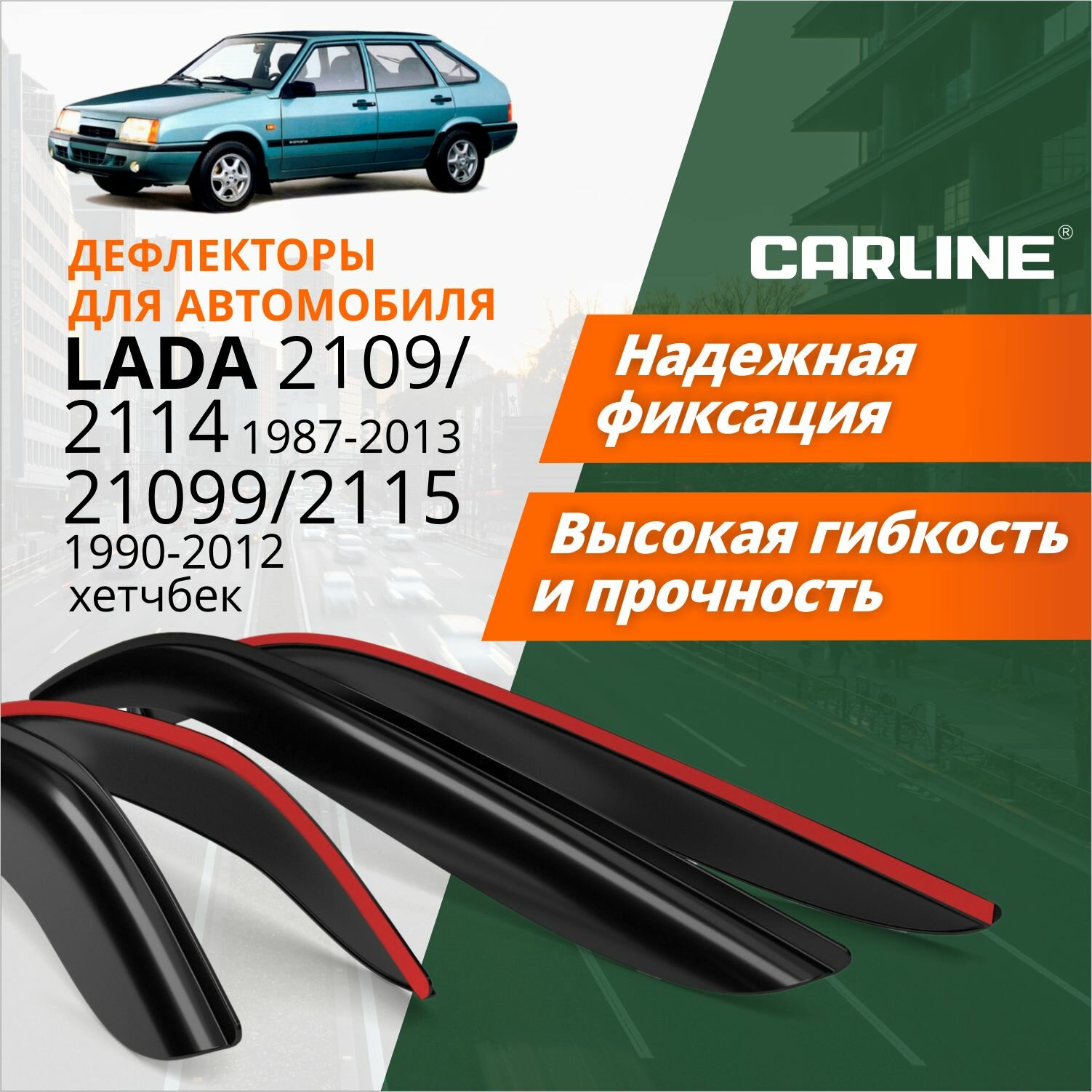Дефлекторы окон Carline Лада ВАЗ 2109 (1987-2004 г. в.) хетчбек, ветровики, накладные, 4шт