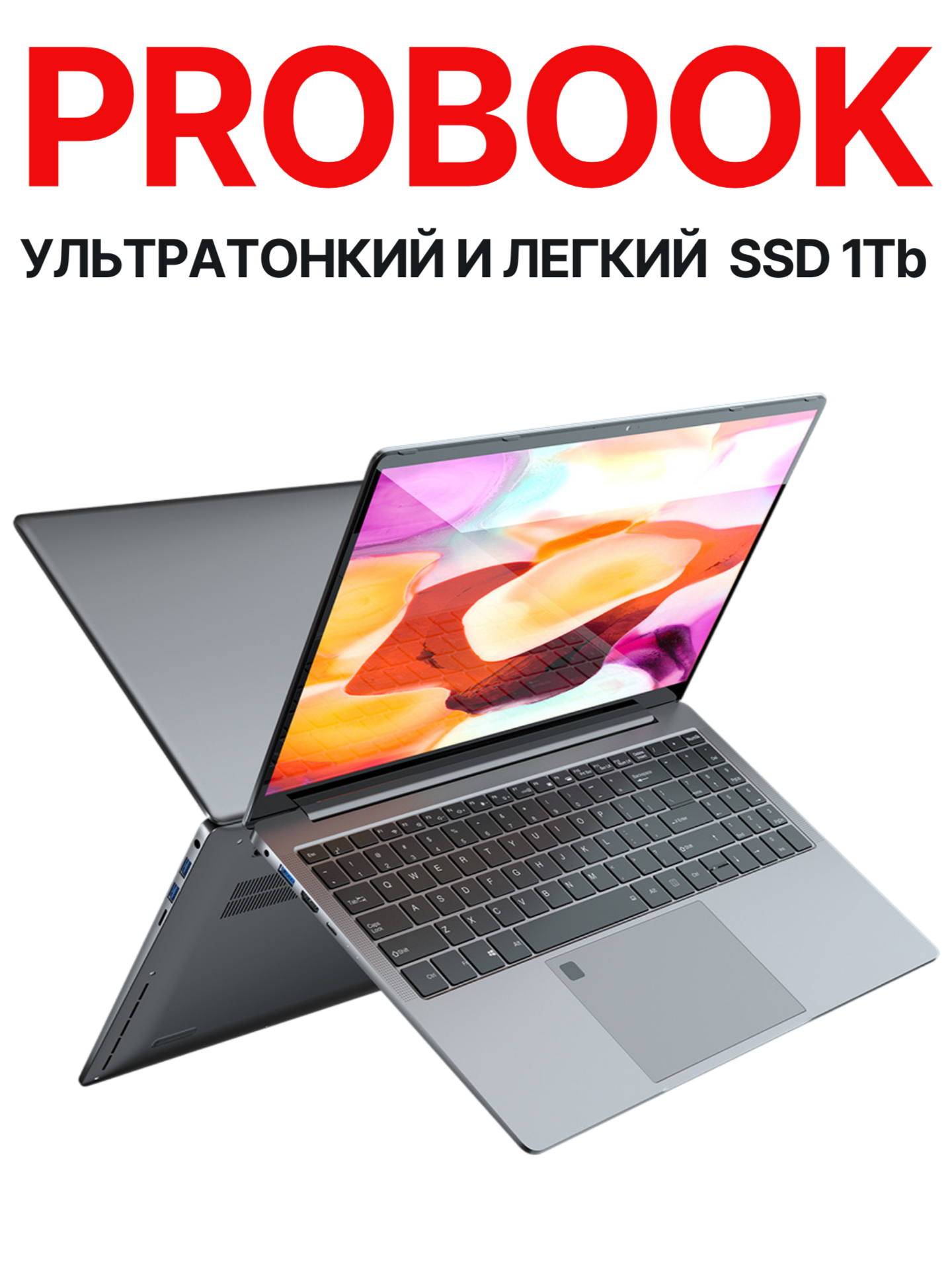 Ноутбук для работы и учебы ProBook N5095, 16ГБ RAM, SSD 1000ГБ, Intel UHD, Windows Home