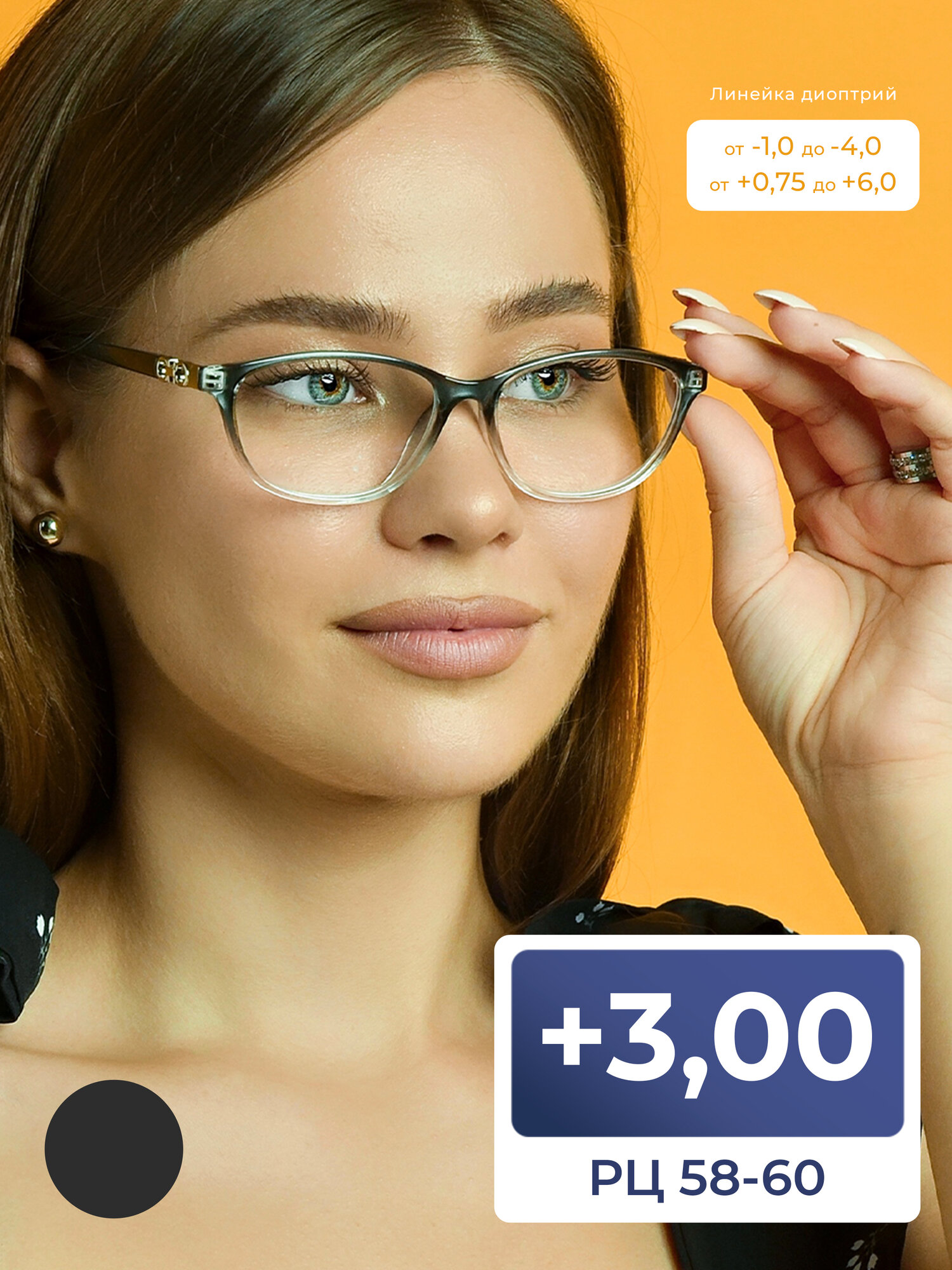 Очки для зрения женские расстояние 58-60 (+3.00) TRAVELER 7007 C915, цвет серый градиент, без футляра, стигматические, РЦ 58-60