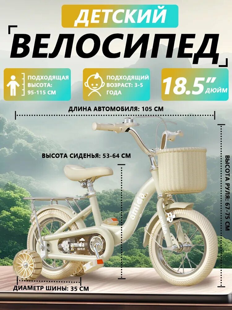 Велосипед детский,18.5 дюйм, велосипеды для девочек и мальчиков, 2 колеса + 2 опорных колеса.