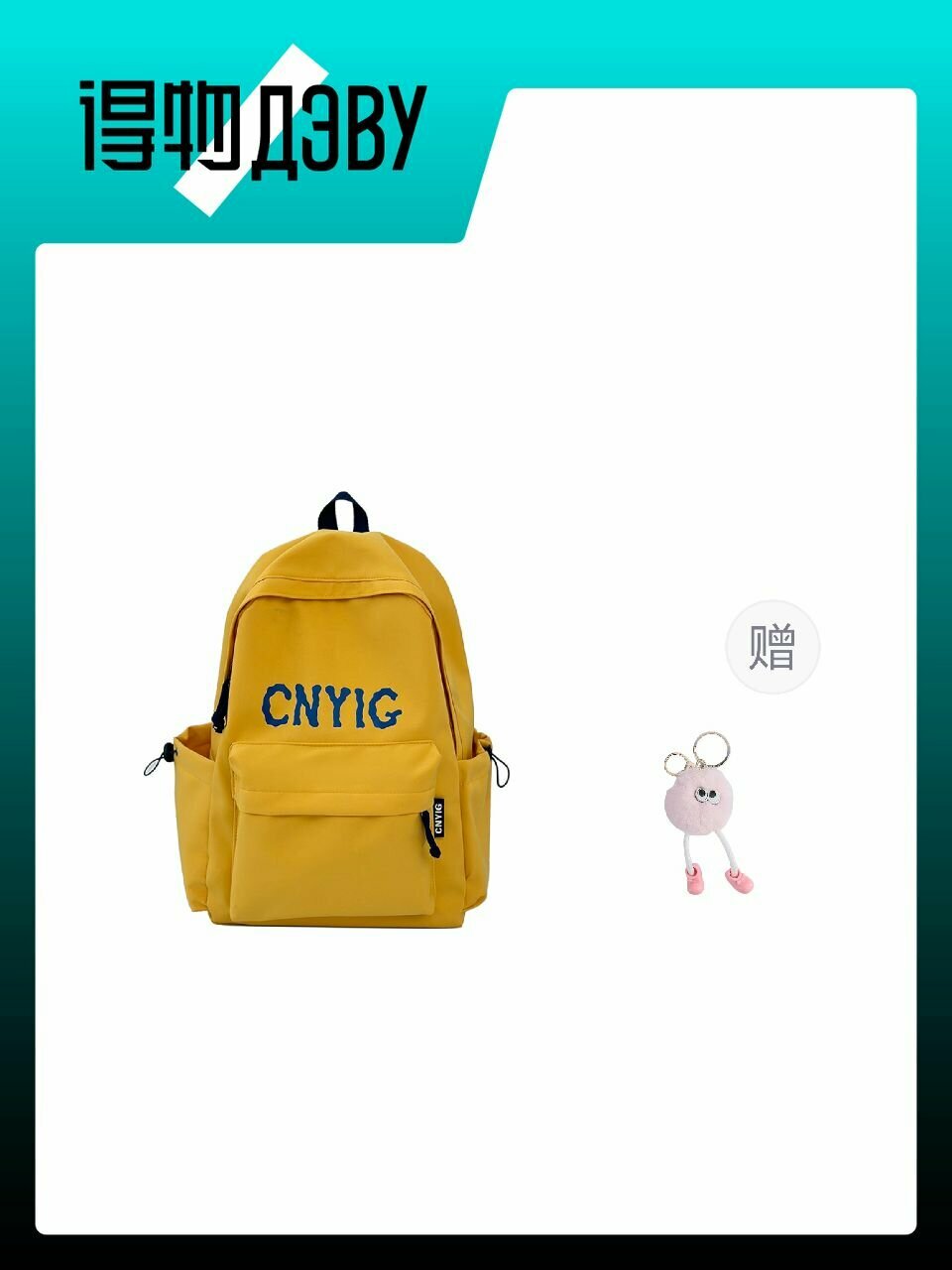 Сумка