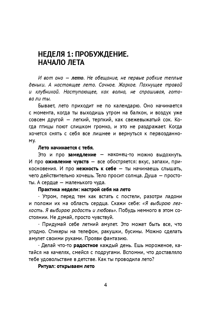 Летняя магия — фото 1
