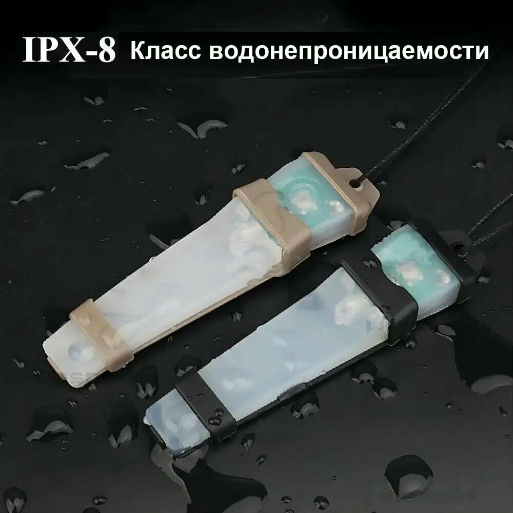 Лайтстик Тактический светодиодный фонарь для шлема и рюкзака, водонепроницаемый