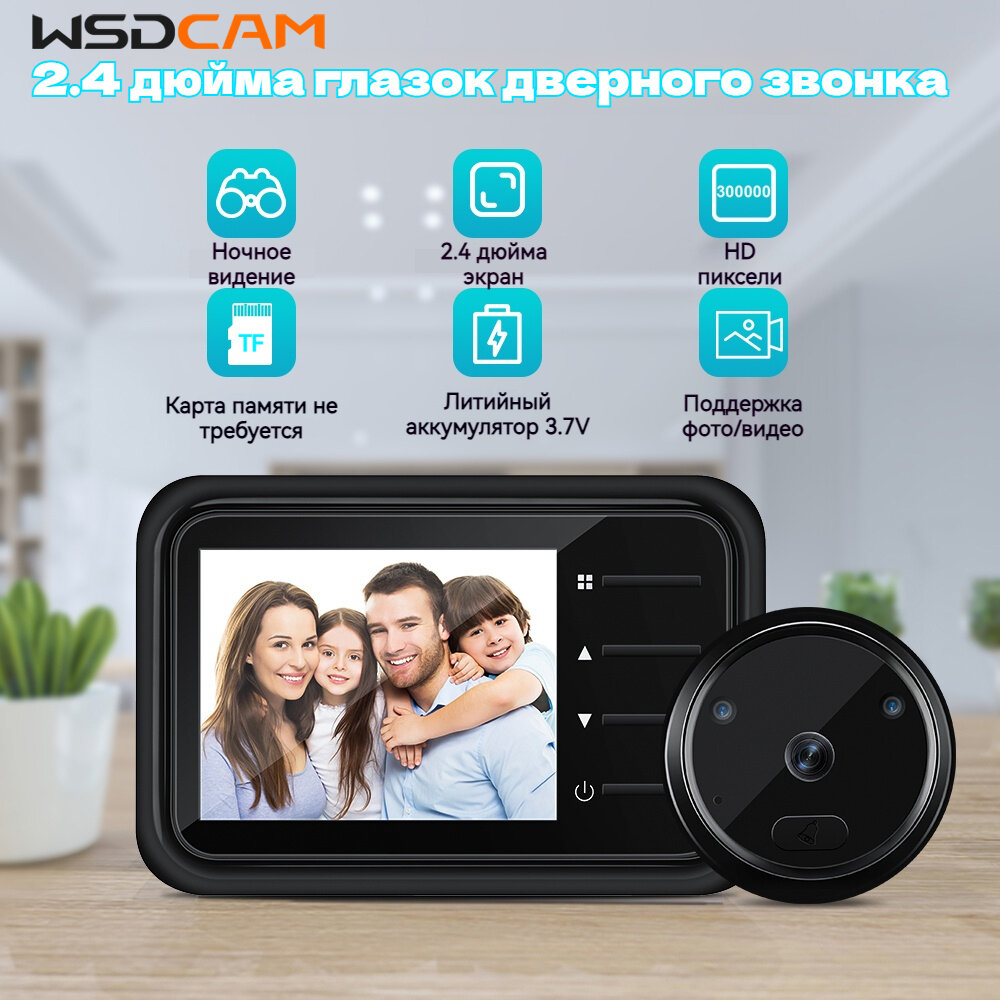 Wsdcam Видео глазок для входной двери / 2.4 дюйм, Без батарейки
