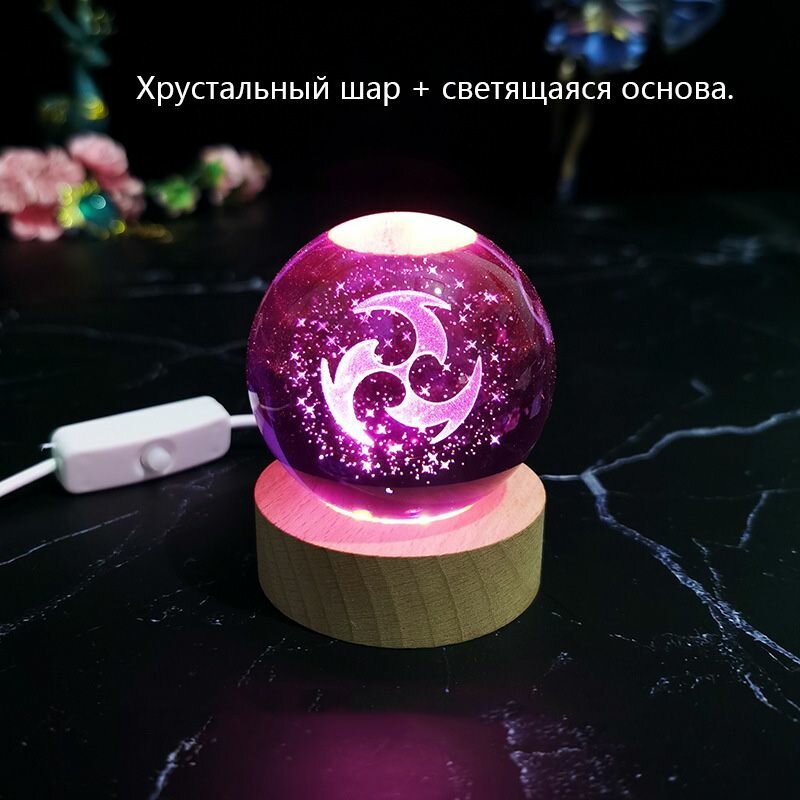 Хрустальный шар ночник с кристаллами 6 см для украшения стола, уюта и расслабления