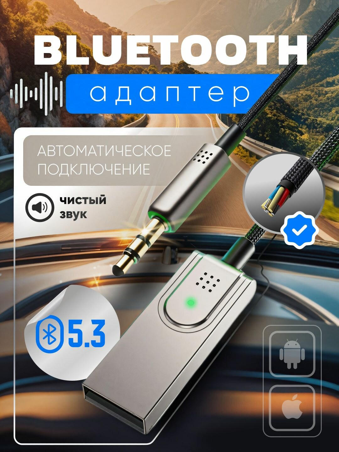 Блютуз адаптер в машину aux bluetooth в авто