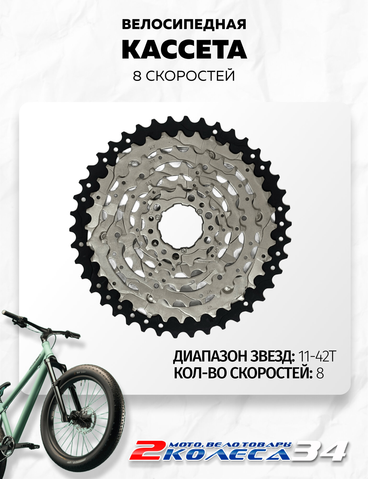 Кассета для велосипеда 8 скоростей, 11-42Т L-TWOO CS-A3, никель, (42)