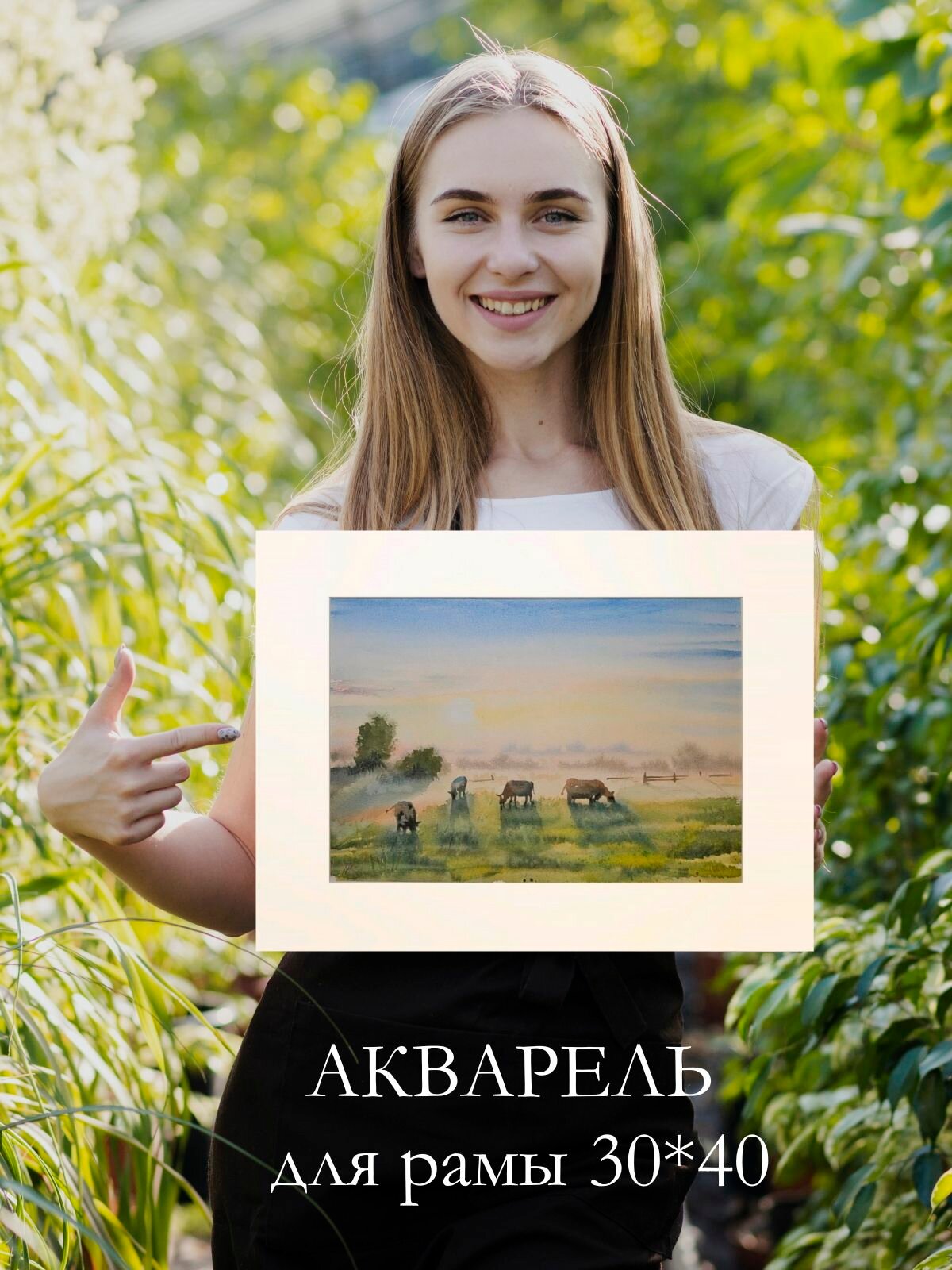 Картина авторская акварельная в паспарту 30х40 см на стену для интерьера "Утренняя идиллия"