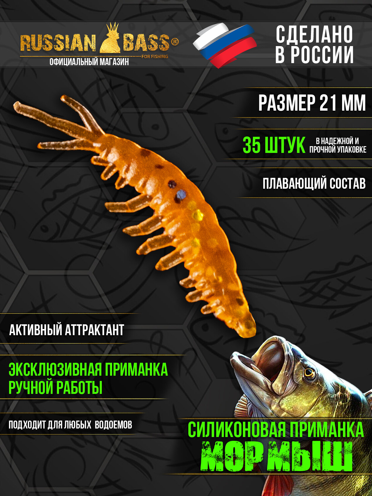 Приманки силиконовые Gammarus, Мормыш 35 шт.