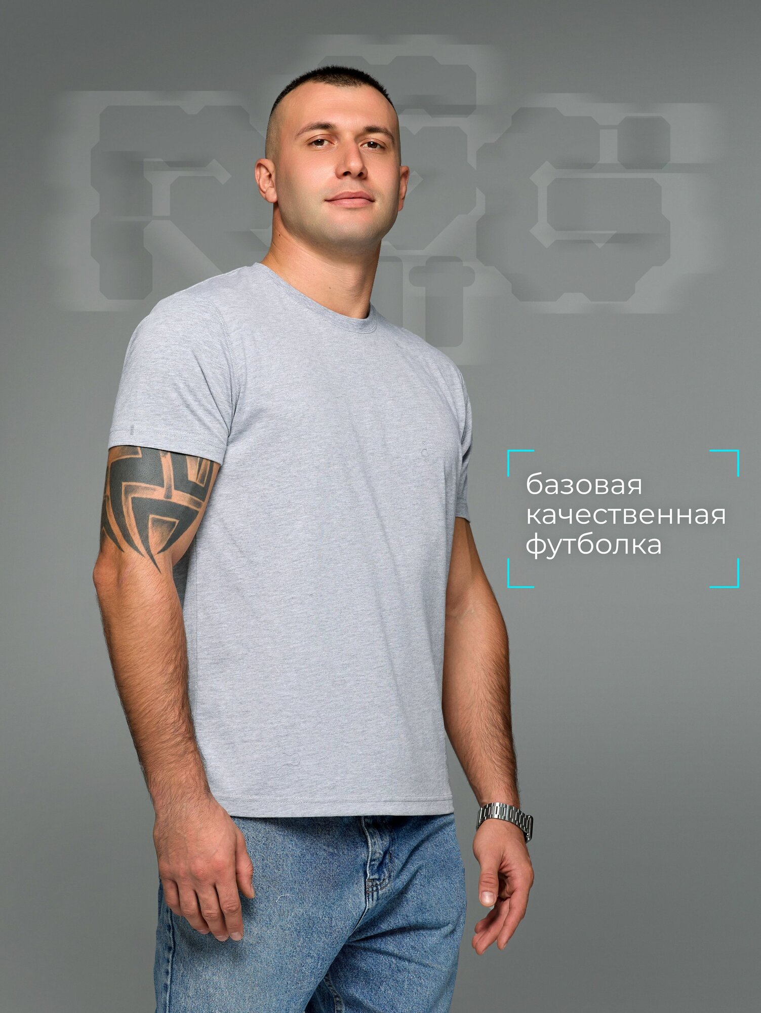 Футболка RSG fit baza