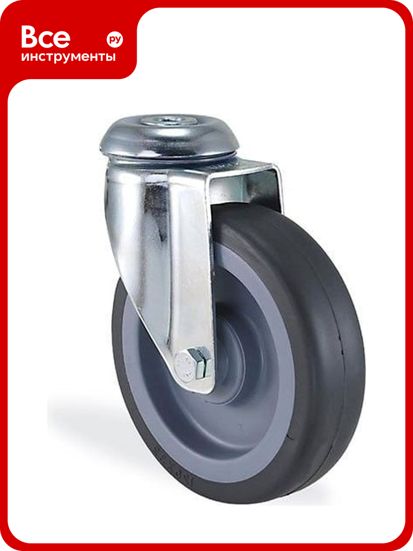 Поворотная колесная опора под болт, 125 мм KAMA 2800-MTB-125, использования в магазинах