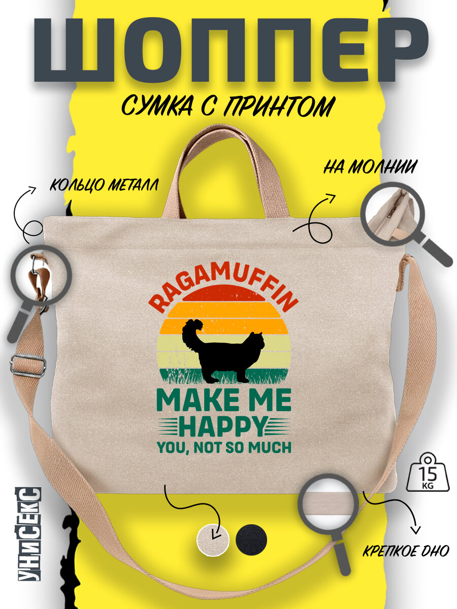 Сумка  шоппер y2k через плечо кот рагамаффин