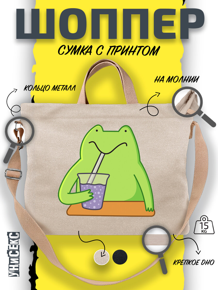 Сумка  шоппер y2k через плечо с лягушкой и напитком